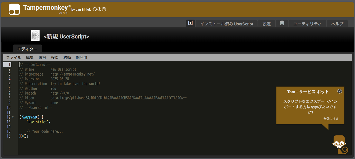 ChatGPT で Microsoft Edge の拡張機能を作った #tampermonkey - Qiita