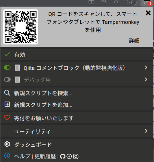 ChatGPT で Microsoft Edge の拡張機能を作った #tampermonkey - Qiita