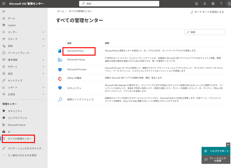 【ServiceNow】Microsoft Entra IDでSSOを設定する方法 #ServiceNow - Qiita