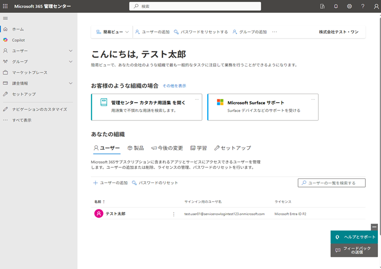 【ServiceNow】Microsoft Entra IDでSSOを設定する方法 #ServiceNow - Qiita
