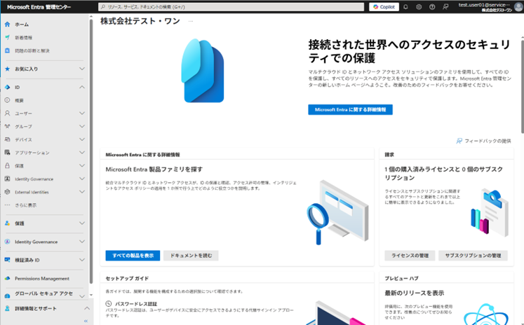 【ServiceNow】Microsoft Entra IDでSSOを設定する方法 #ServiceNow - Qiita