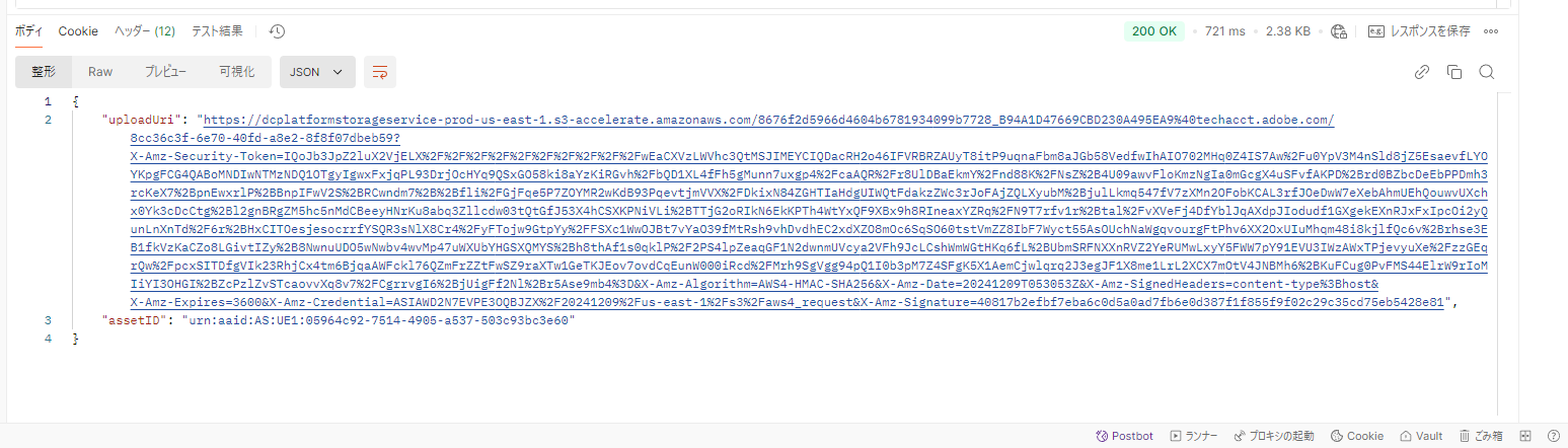 Acrobat Services APIをREST APIで実行してみよう #PDF - Qiita