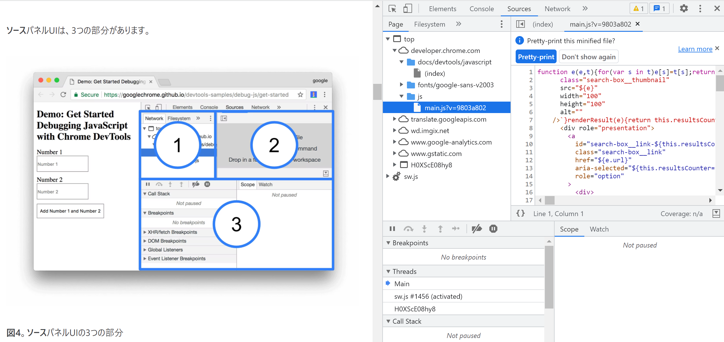 Chrome DevToolsを知る（Elements/Console/Sources） #デベロッパーツール - Qiita