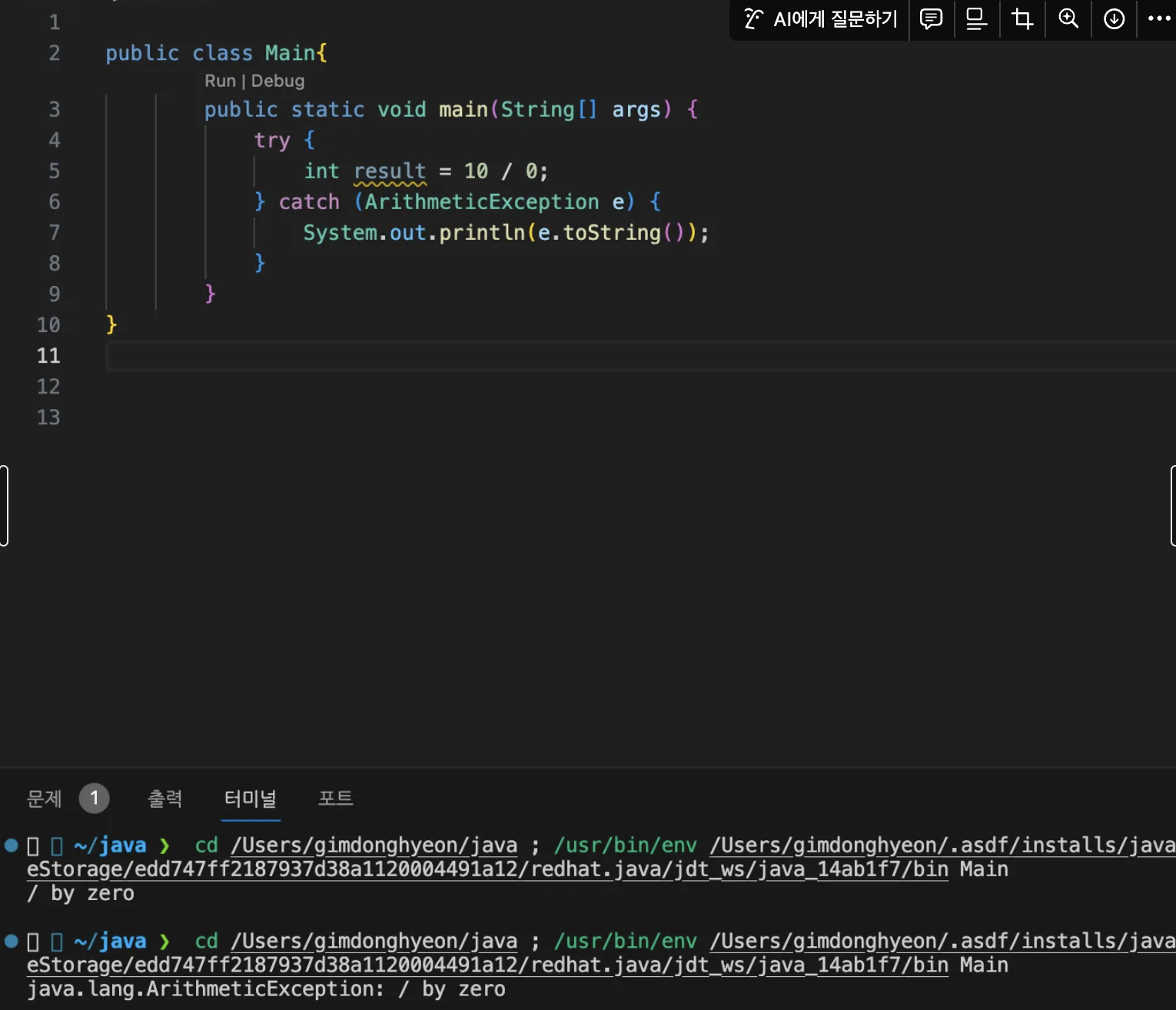 Javaにおける例外処理の方法をまとめてみました #初心者 - Qiita
