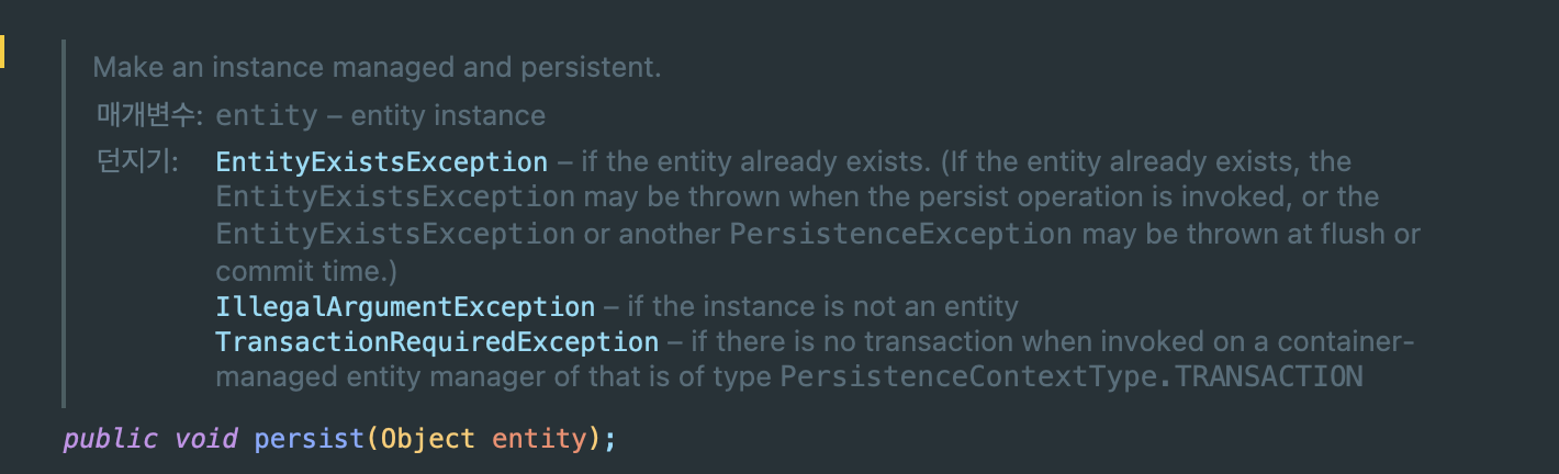 JPAの永続性コンテキストとEntityManagerについてご説明いたします #初心者 - Qiita