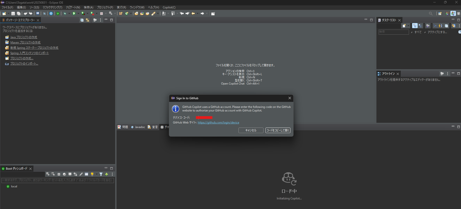 【Eclipse + Github Copilot + Windows】EclipseをAIコードエディタ化してJava開発ができるようになっていたので試す #AIエージェント - Qiita