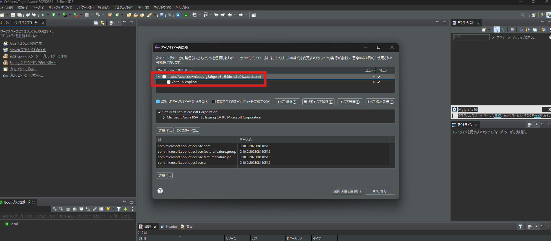 【Eclipse + Github Copilot + Windows】EclipseをAIコードエディタ化してJava開発ができるようになっていたので試す #AIエージェント - Qiita