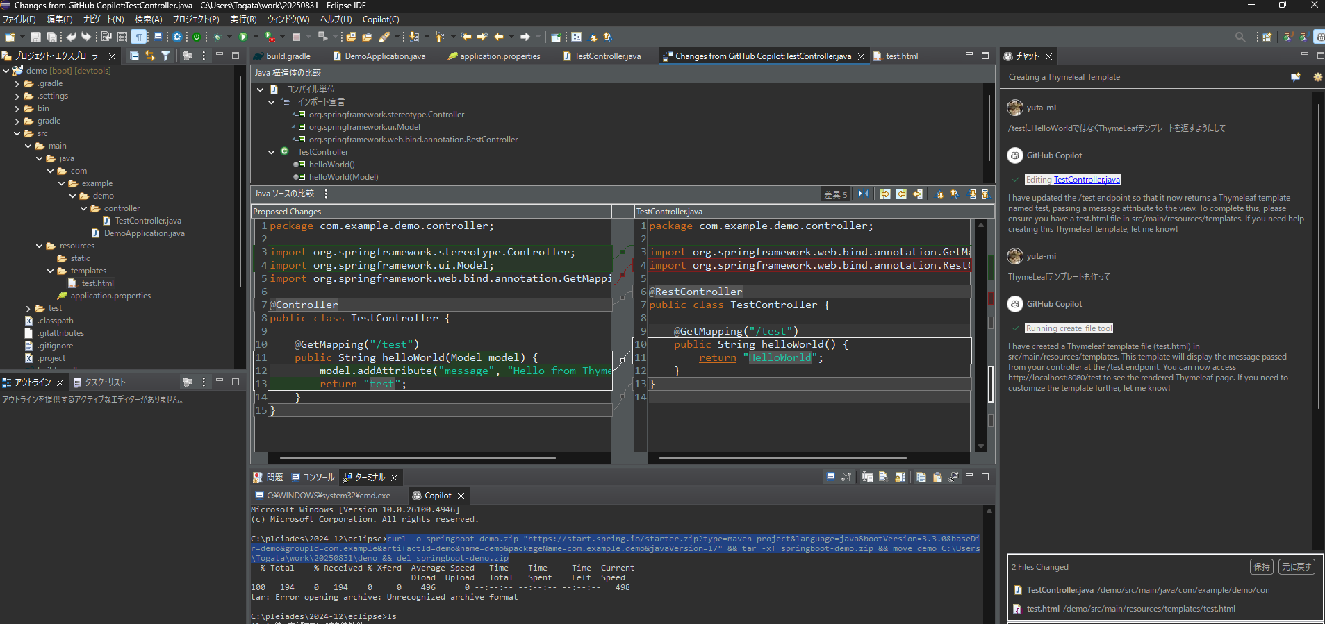 【Eclipse + Github Copilot + Windows】EclipseをAIコードエディタ化してJava開発ができるようになっていたので試す #AIエージェント - Qiita