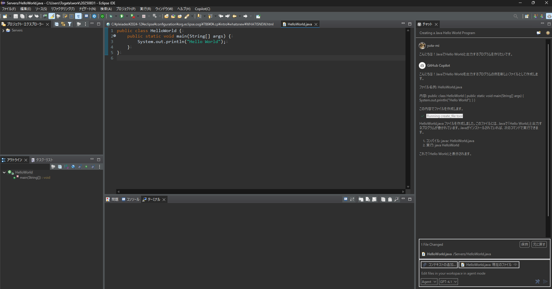 【Eclipse + Github Copilot + Windows】EclipseをAIコードエディタ化してJava開発ができるようになっていたので試す #AIエージェント - Qiita