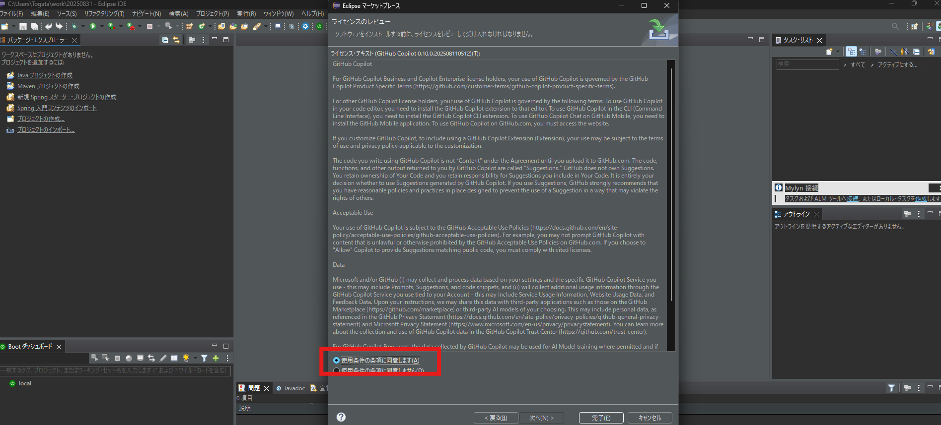 【Eclipse + Github Copilot + Windows】EclipseをAIコードエディタ化してJava開発ができるようになっていたので試す #AIエージェント - Qiita
