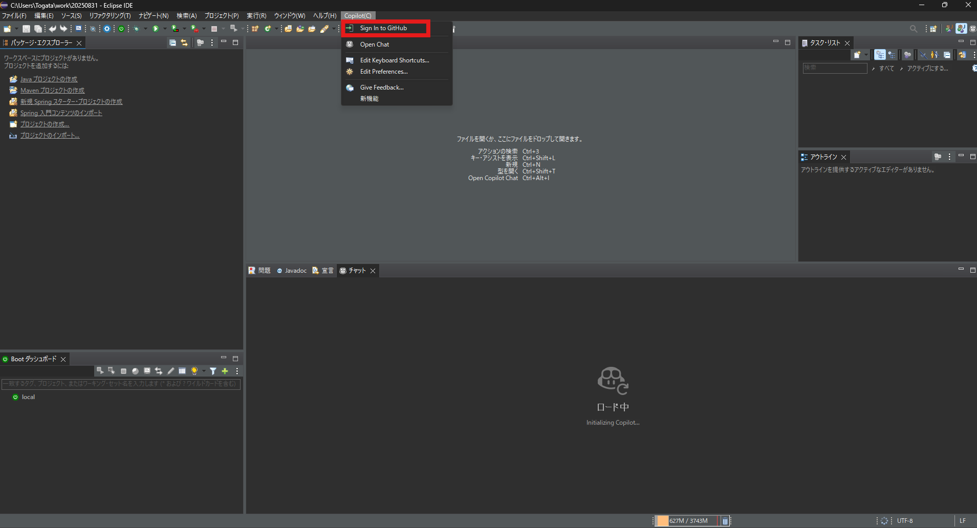 【Eclipse + Github Copilot + Windows】EclipseをAIコードエディタ化してJava開発ができるようになっていたので試す #AIエージェント - Qiita