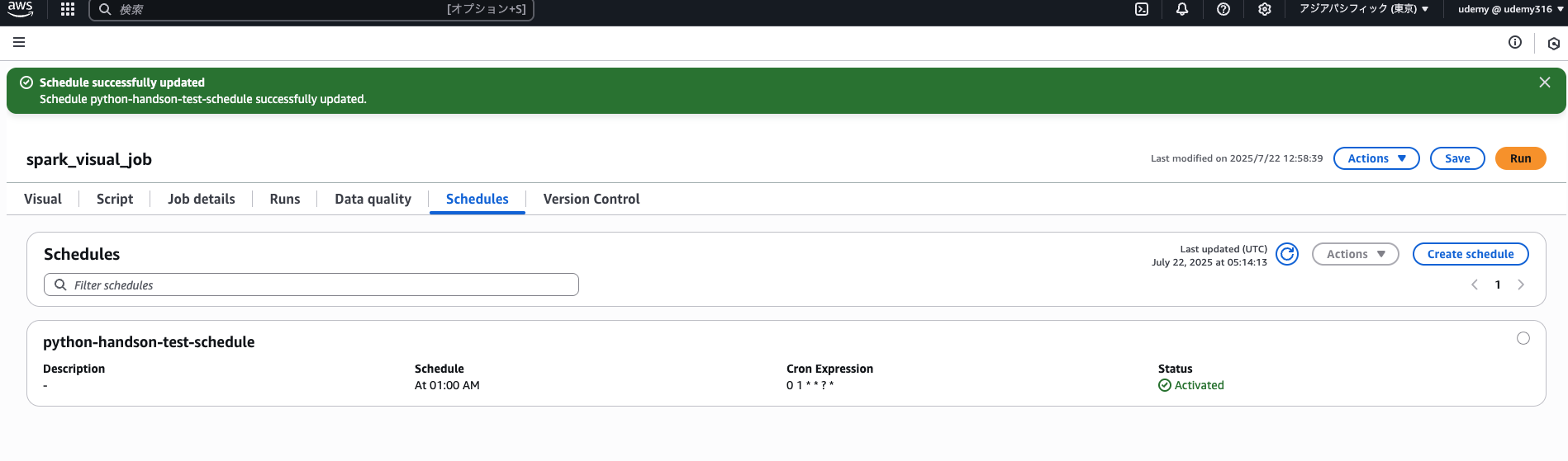【データ基盤】AWSのETLのSaaSであるGlueのハンズオン #glue - Qiita