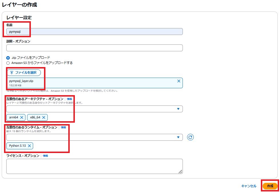 【AWS】Lambda から RDS に接続してデータベースを作成してみた #MySQL - Qiita