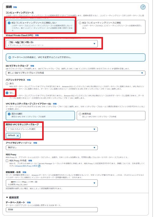 【AWS】Lambda から RDS に接続してデータベースを作成してみた #MySQL - Qiita
