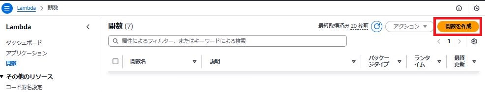 【AWS】Lambda から RDS に接続してデータベースを作成してみた #MySQL - Qiita