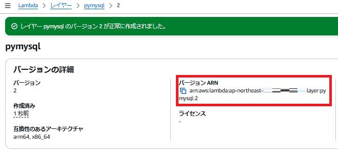 【AWS】Lambda から RDS に接続してデータベースを作成してみた #MySQL - Qiita