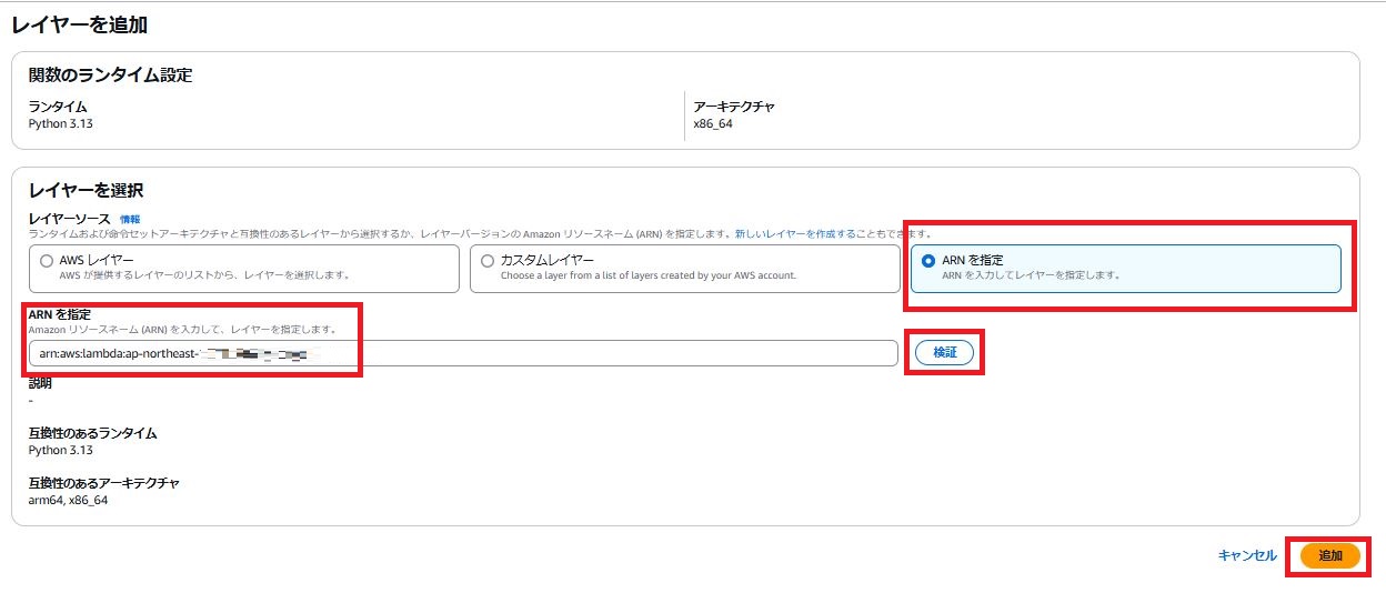 【AWS】Lambda から RDS に接続してデータベースを作成してみた #MySQL - Qiita
