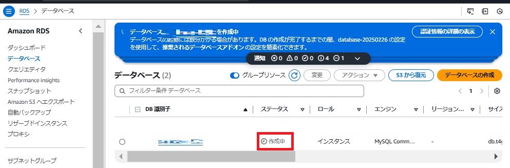 【AWS】Lambda から RDS に接続してデータベースを作成してみた #MySQL - Qiita