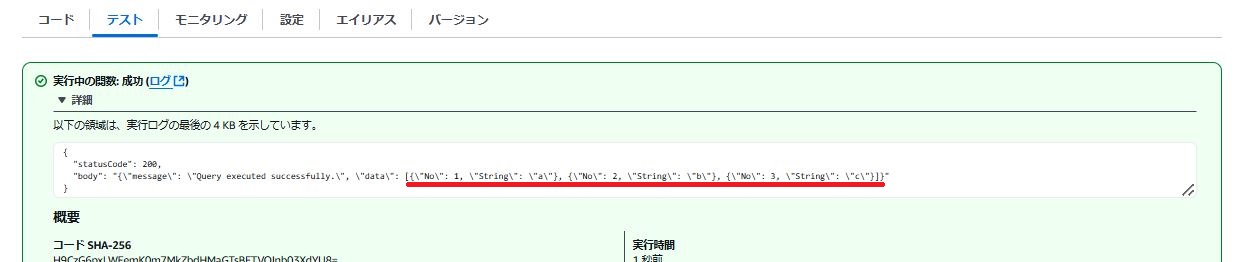 【AWS】Lambda から RDS に接続してデータベースを作成してみた #MySQL - Qiita