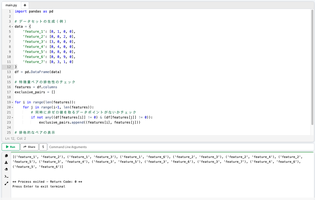 kaggleで使われている機械学習モデルのLightGBMの理論を論文からしっかりと理解する #Kaggle - Qiita