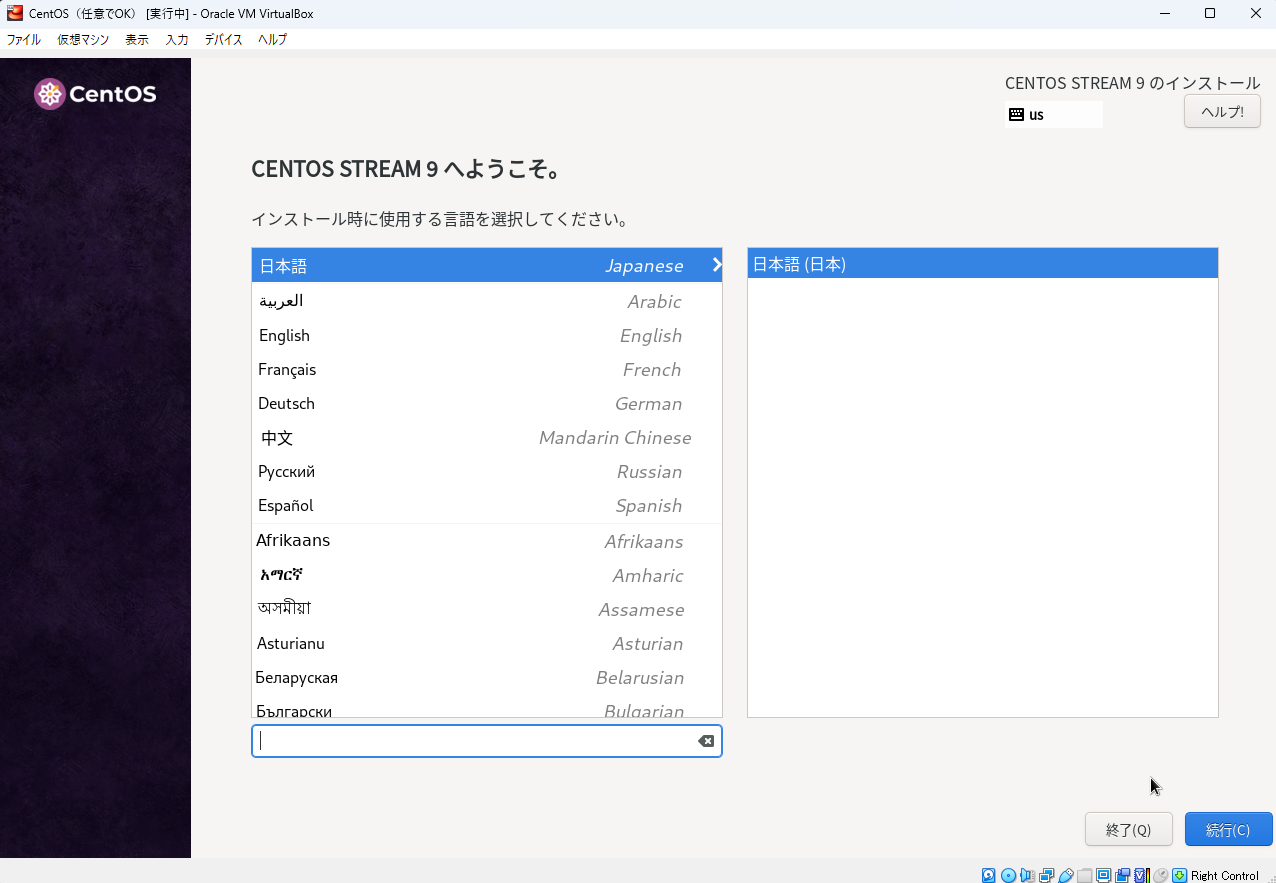 【手順】VirtualBox上にLinux(CentOS Steam9)環境を構築する #Windows11 - Qiita