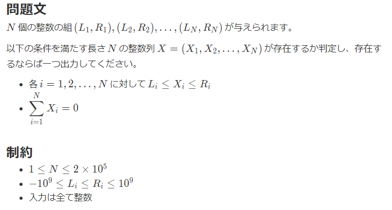 Atcoderをc で始めてみたよ Atcoder Beginner Contest 362 C Qiita