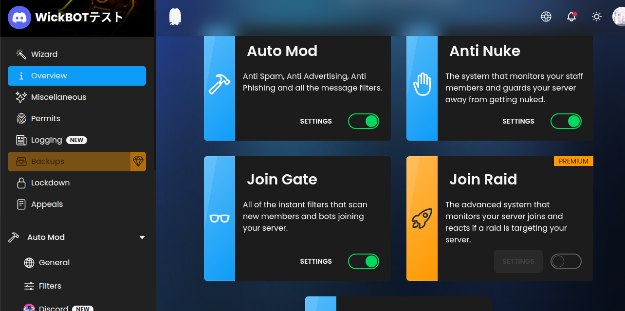 荒らし対策BOT「Wick」の基本的な設定解説！ #discord - Qiita