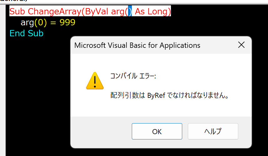 【VBA】ByValで配列を渡すとどうなる？VB.NETとの違いを検証 #VB.Net - Qiita