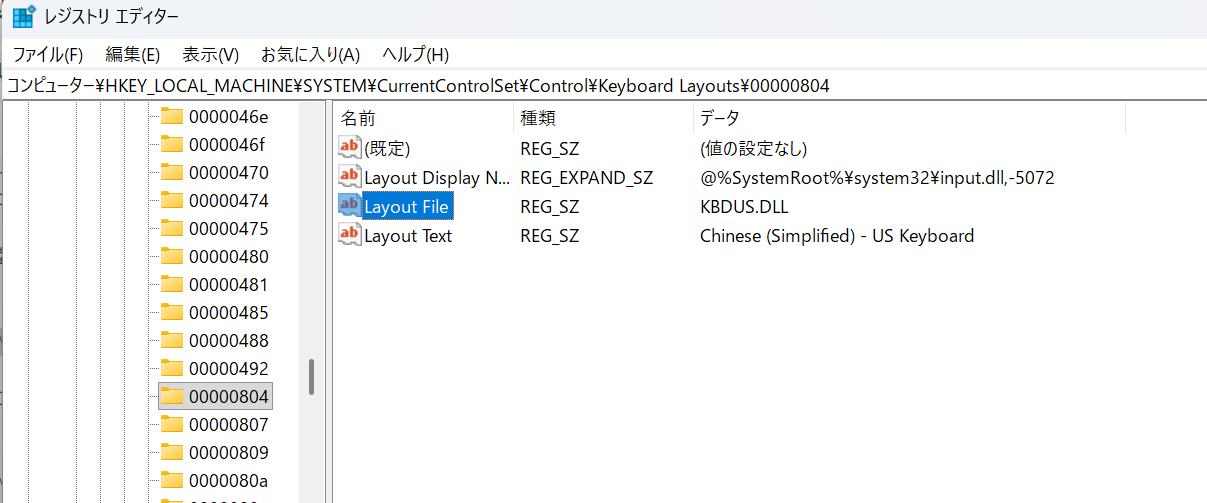 【Windows11】中国語IMEの記号入力をJIS配列に変更する方法（レジストリ編集） #US配列 - Qiita