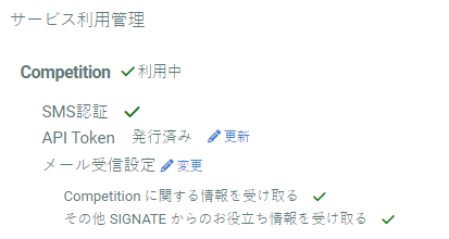 SIGNATE CLIとGoogleColabで簡単にコンペに参加してみる #AI - Qiita