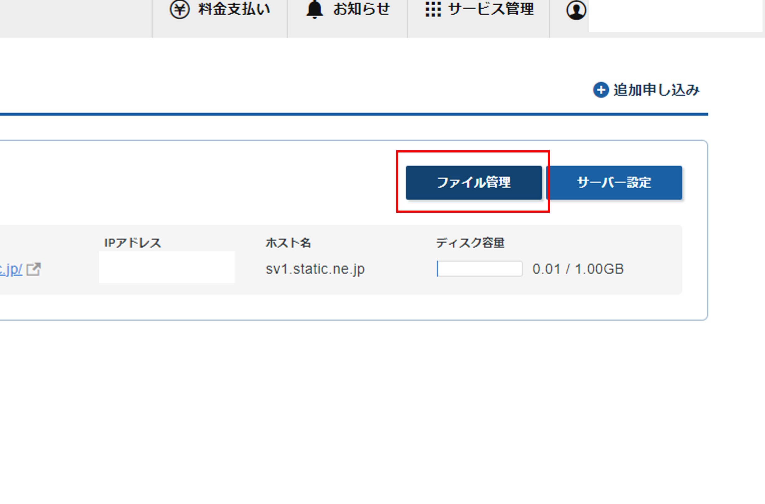 【新しいサービス！】Xserver Staticで静的サイトを作ってホスティング！ #xserver - Qiita