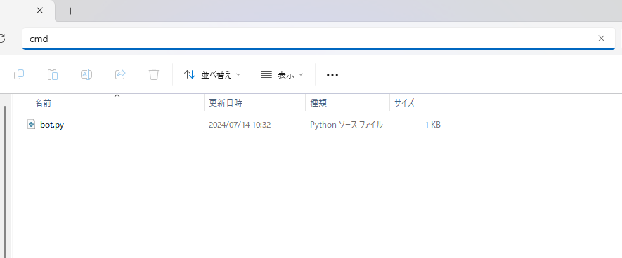 DiscordのBOTを作ってみよう(2) ～はじめてのBOT制作～ #Python - Qiita