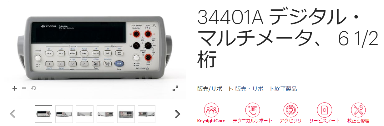 Sequence MakerでKEYSIGHT 34401Aを制御する #Excel - Qiita