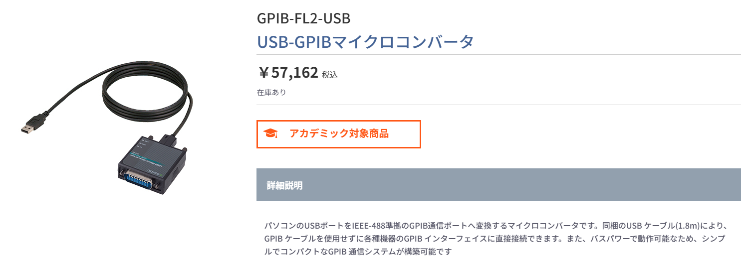 Sequence MakerでCONTECのUSB-GPIB変換器を使ってみる #Excel - Qiita