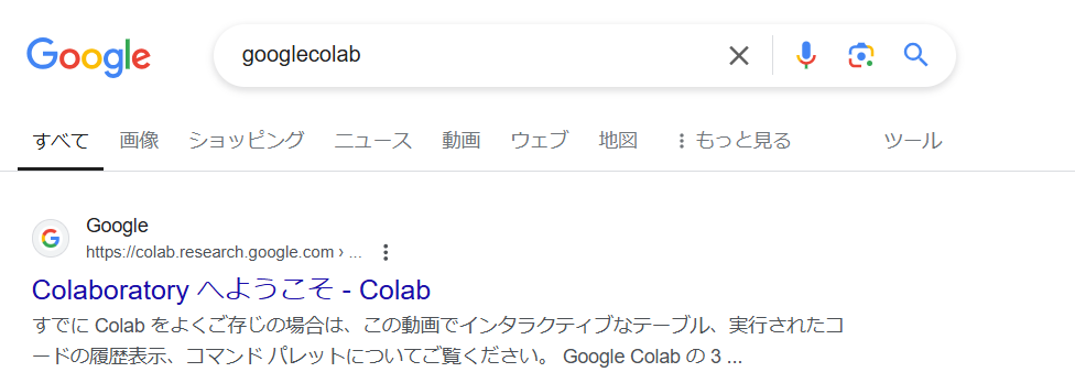 【初心者向け】GoogleColabでPythonを使ってみよう！ #プログラミング - Qiita