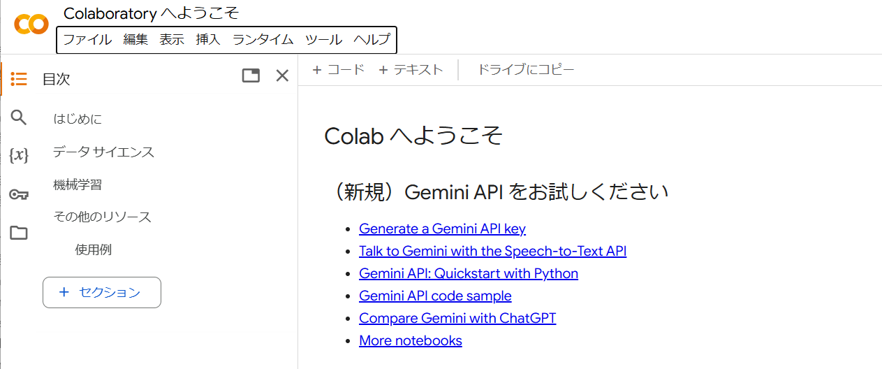 【初心者向け】GoogleColabでPythonを使ってみよう！ #プログラミング - Qiita