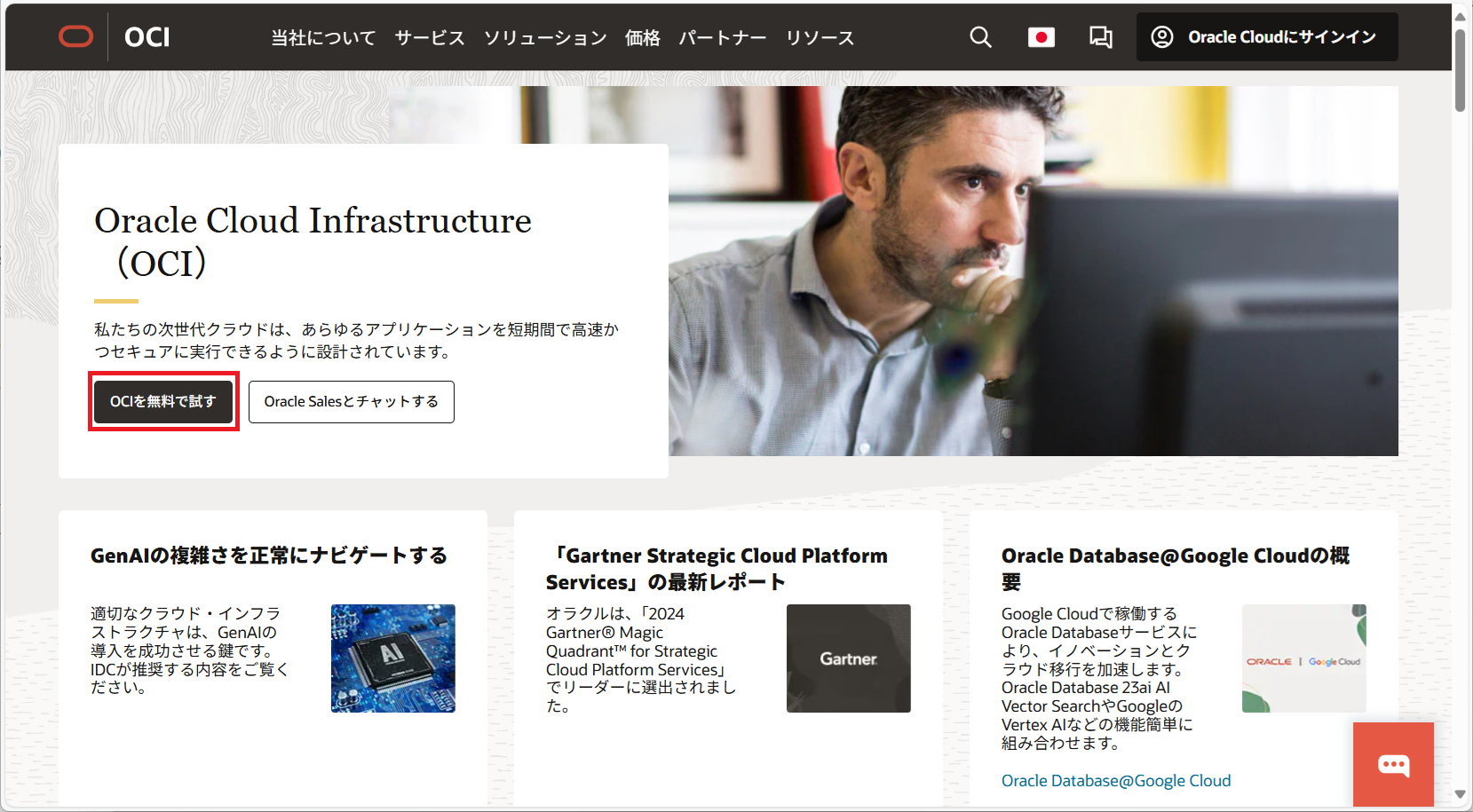 OCI入門(1) OCI Free Tier に加入してみた #初心者 - Qiita