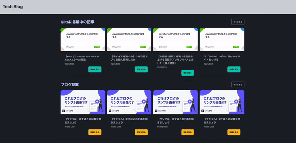 【Next.js + Typescript】ブログサイトを個人開発 #React - Qiita