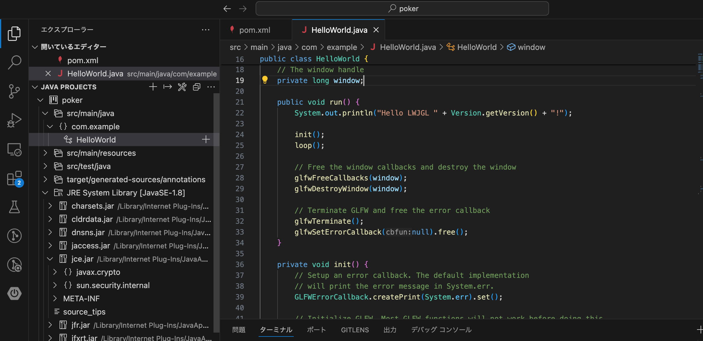 Javaでゲーム開発をしようVol.1 ~準備編~ #LWJGL - Qiita