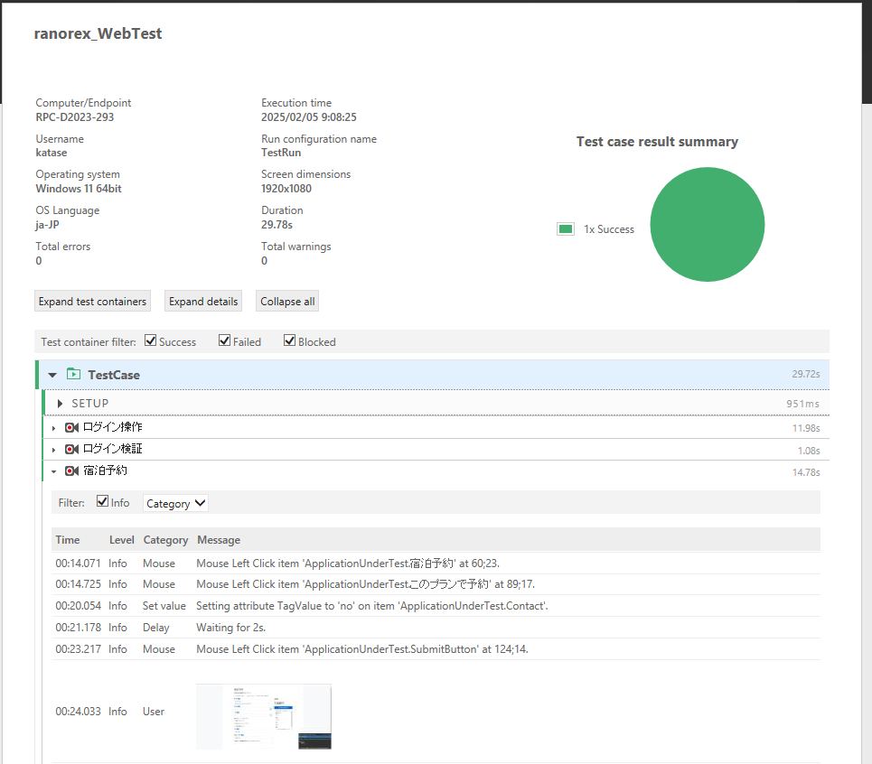 GitLab RunnerでUIテストを自動実行してみた #E2Eテスト - Qiita