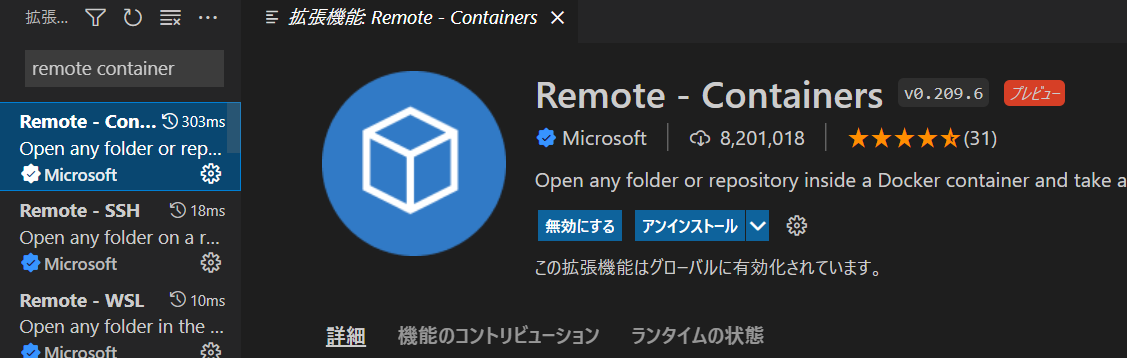VScodeからSSH経由でDocker Containerにアクセスしてみた #VSCode - Qiita