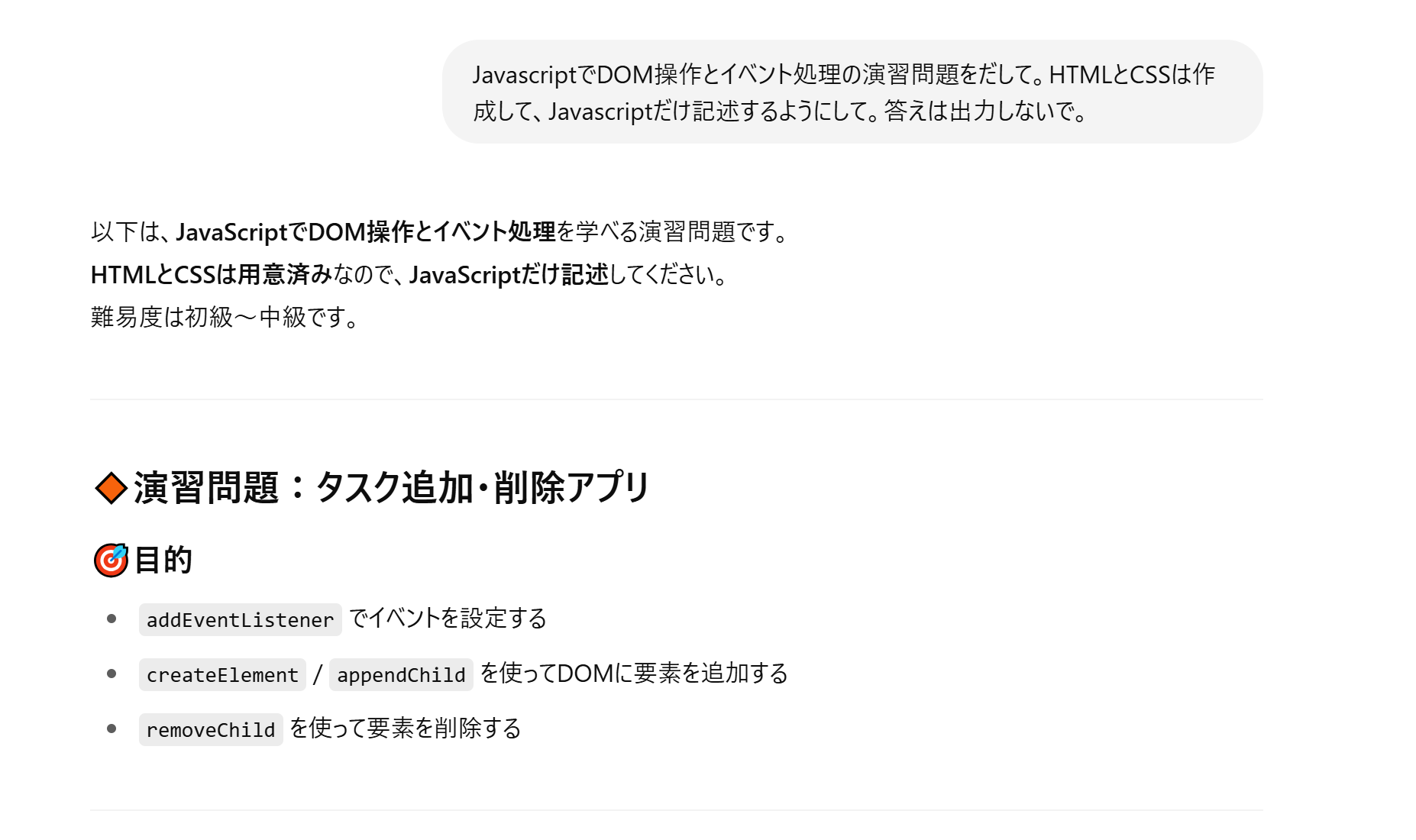 自分がやってよかったweb製作でのJavaScriptの勉強方法 #HTML - Qiita