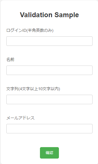 【Spring Boot】Validation(入力チェック)+DB保存までをうまく #Java - Qiita