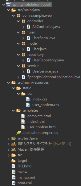 【Spring Boot】Validation(入力チェック)+DB保存までをうまく #Java - Qiita