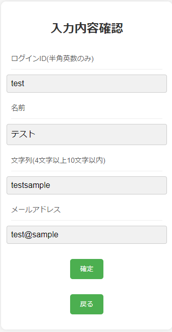 【Spring Boot】Validation(入力チェック)+DB保存までをうまく #Java - Qiita