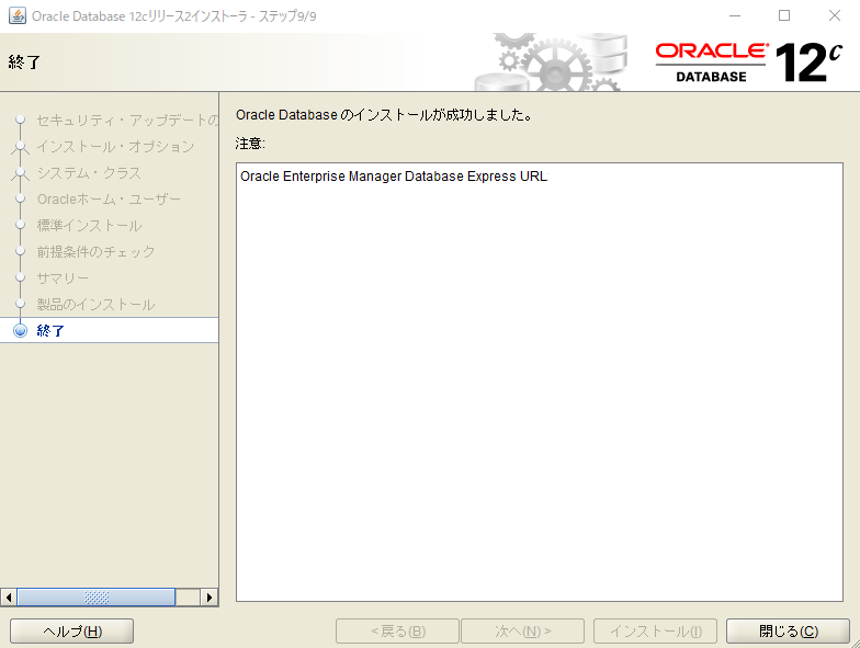 「PL/SQL」実行環境構築 #oracle - Qiita