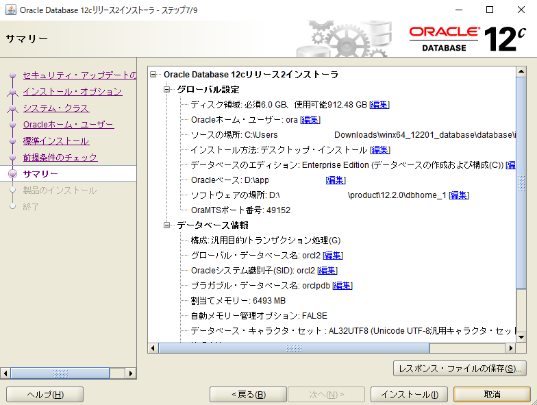 「PL/SQL」実行環境構築 #oracle - Qiita