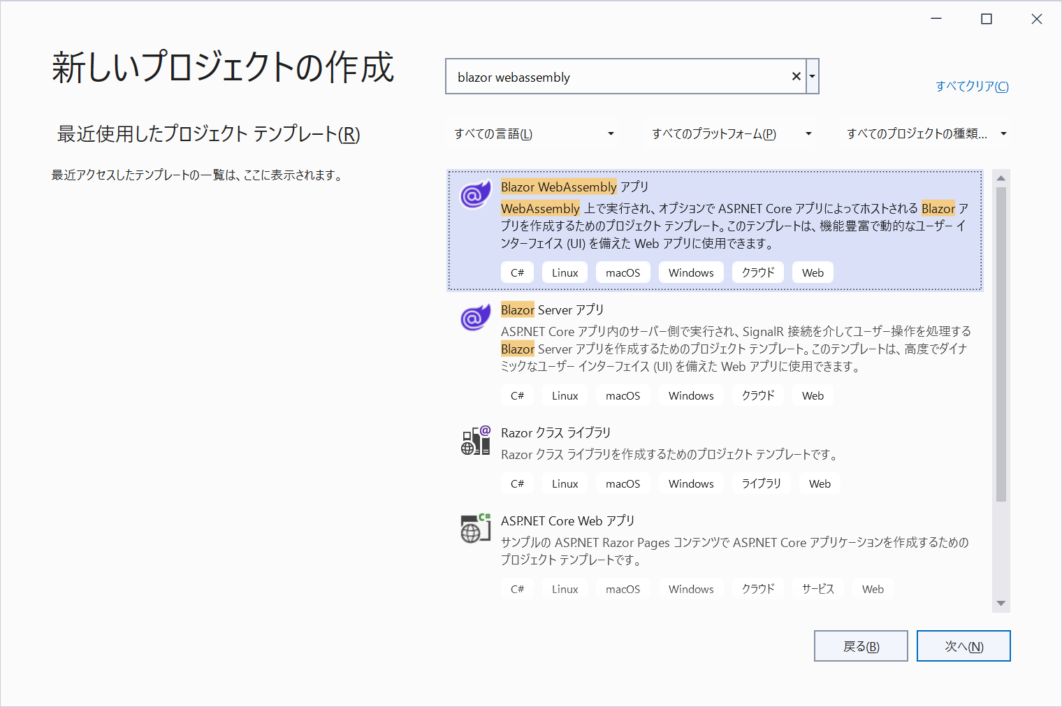 ASP.NET Core Blazor WebAssembly と Web API と Entity Framework Core で SQL Server のデータを取得したり追加したり更新 ...