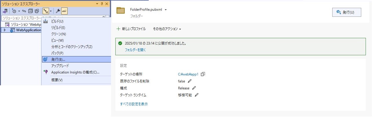 IISにASP.NET8.0を配備する-Javaから見た.NET #Webアプリケーション - Qiita