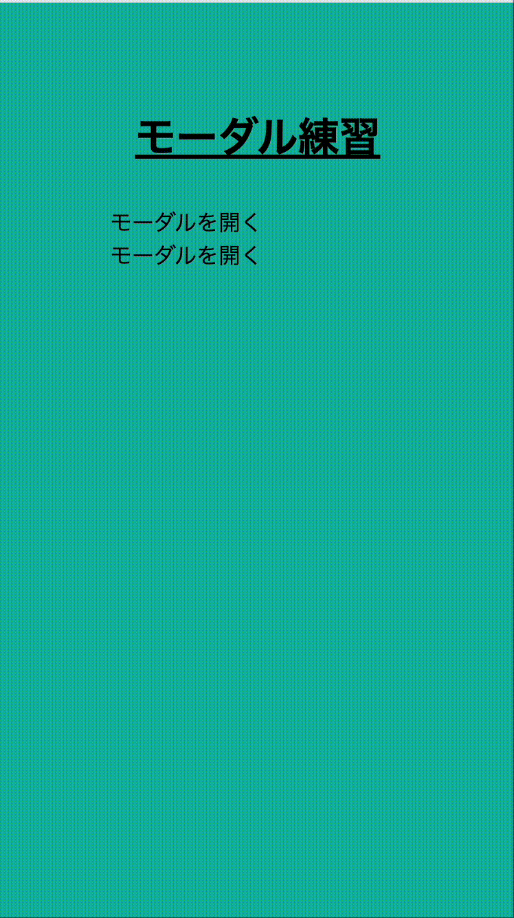 【react】react Modalで複数のモーダルの作り方 React Qiita